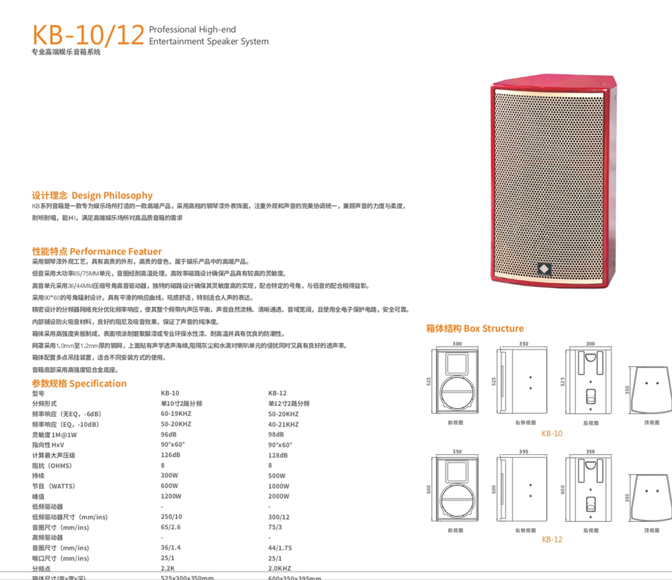 KB-12 - KFONNDE_海蓝智能科技（广州）有限公司